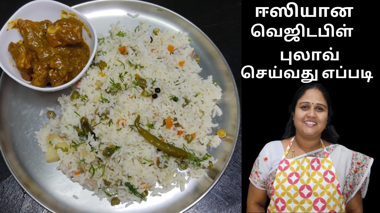 Vegetable Pulao Recipe Tamil / PULAVU SADAM / VEG PULAV RICE ஈஸியான ...
