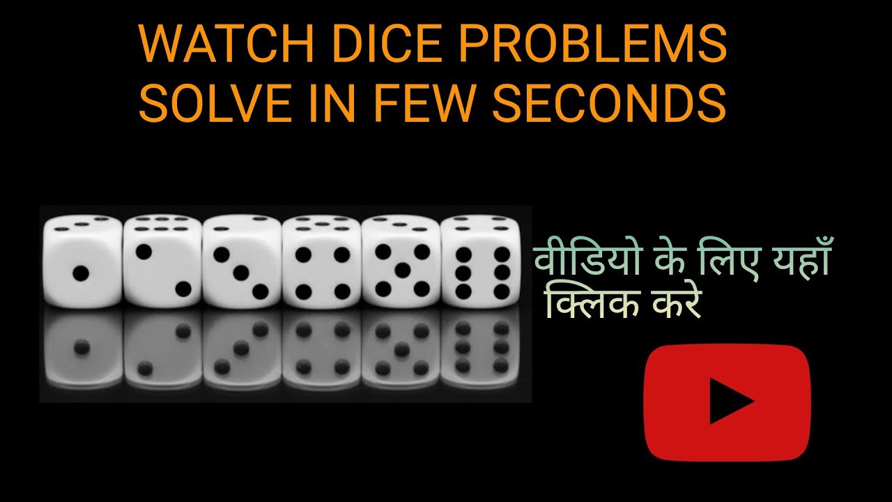 Dice Problems tricks|Easy Trick | IBPS PO/CLERK | SSC | RBI | LIC ADO ...