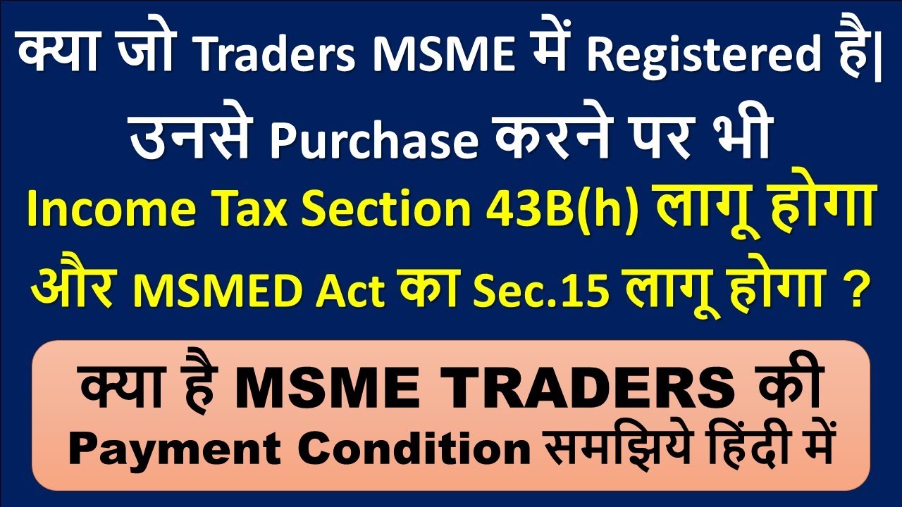 Purchase From MSME Traders | Payment to Traders MSME | Income Tax ...