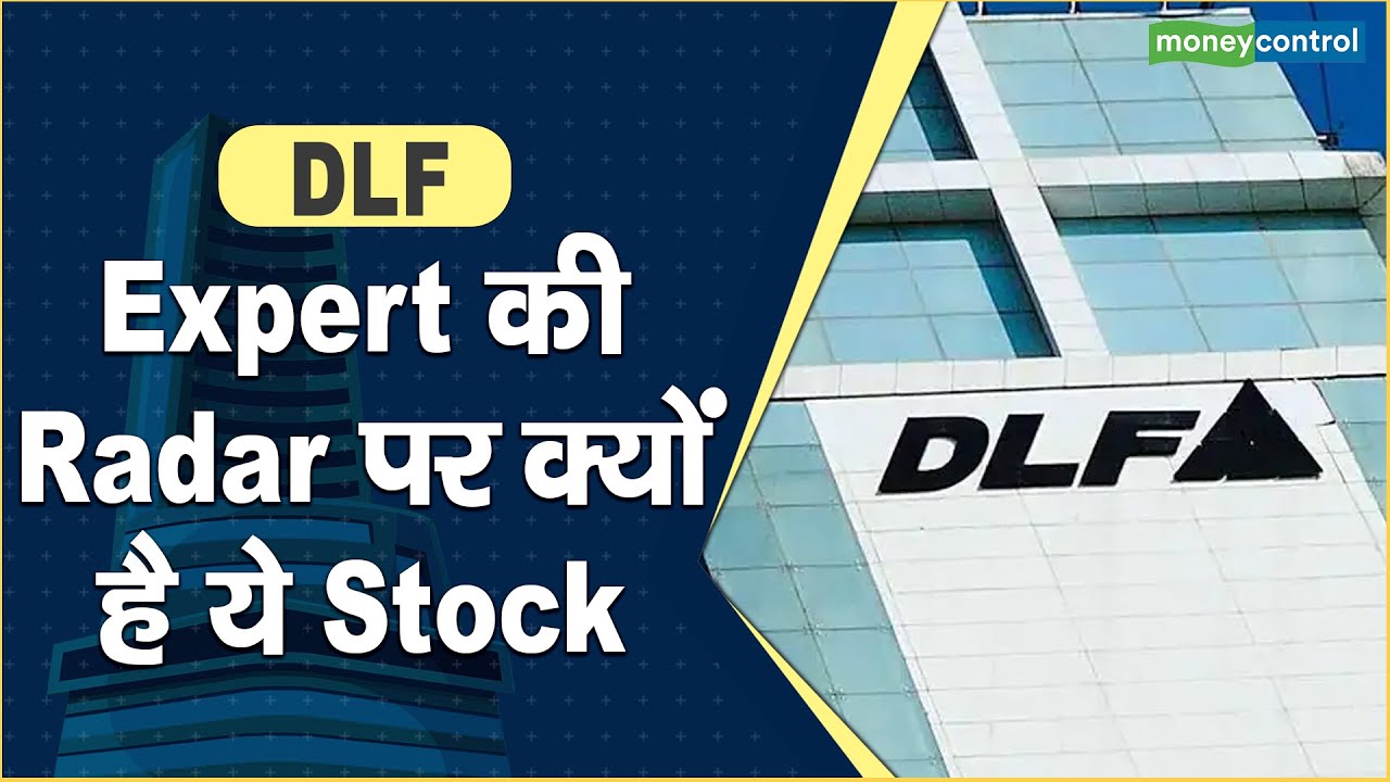 DLF Share Price: Expert की Radar पर क्यों है ये Stock || Hot stocks ...