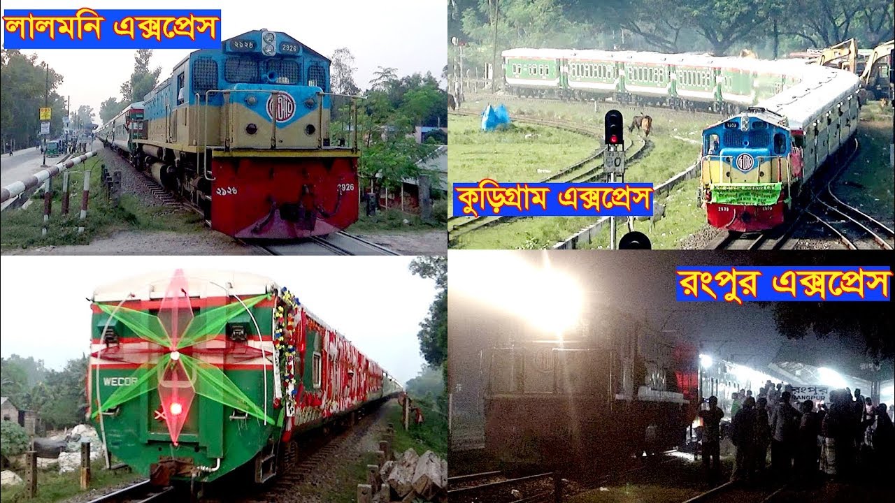 3 in 1 New Train of Bangladesh Railway ।। First Run of Kurigram ...