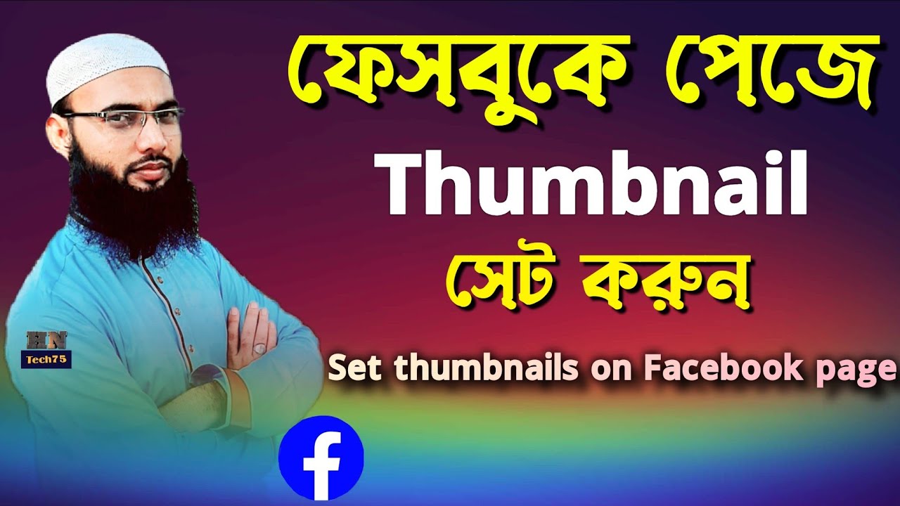 Add Thumbnail on Facebook Video From Mobile |Set Photo in FB Page Video ...