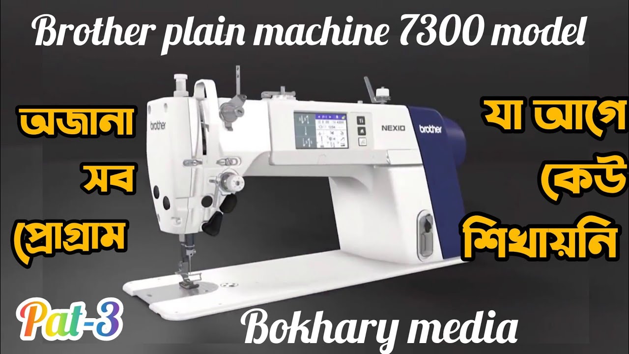 Brother plain machine 7300 setting & program - YouTube