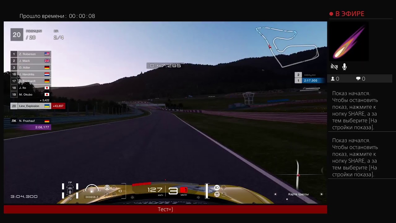 Прямой показ PS4 от Line_Explosion - YouTube