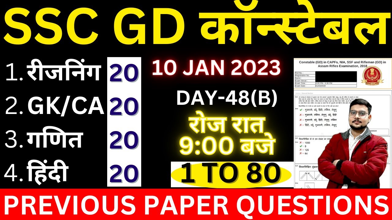 SSC GD CONSTABLE PAPER DAY-48(B) TIME:-9pm|SSC GD PREVIOUS YEAR PAPER ...