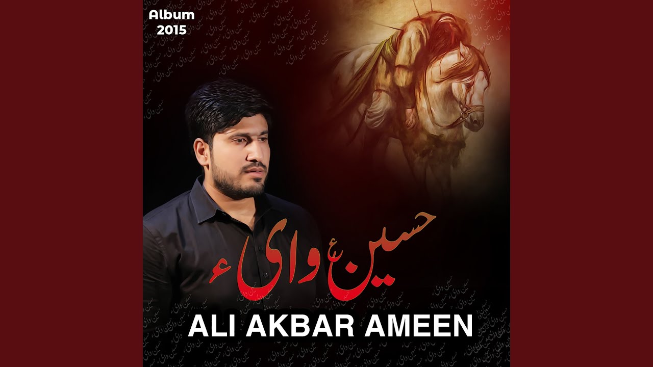 Ya Ali Haider - YouTube