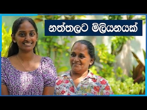 ComBank RemitPlus - මිලියන වරම - ඔක්තෝබර් මස ජයග්‍රාහිකාව - YouTube