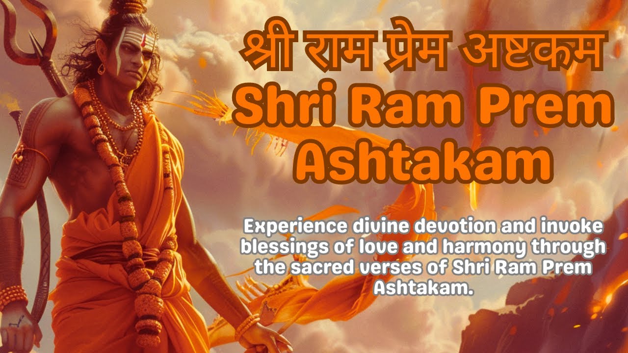Shri Ram Prem Ashtakam/श्री राम प्रेम अष्टकम - Invoke blessings of love & harmony. - YouTube