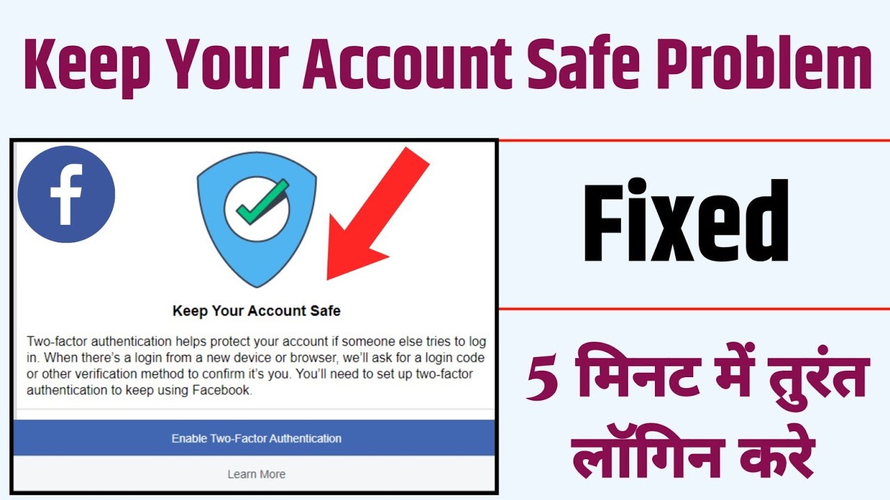 facebook keep your account safe problem | keep your account safe ...