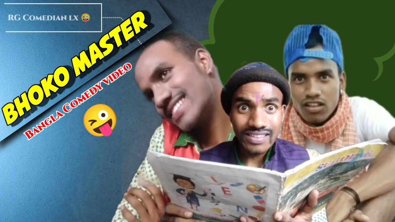 BHOKO MASTER PURULIA BANGLA COMEDY VIDEO 😂 | - YouTube