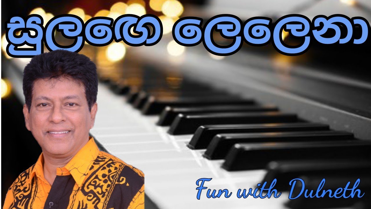 සුලඟෙ ලෙලෙනා.... | Keyboard notes | Fun with Dulneth - YouTube