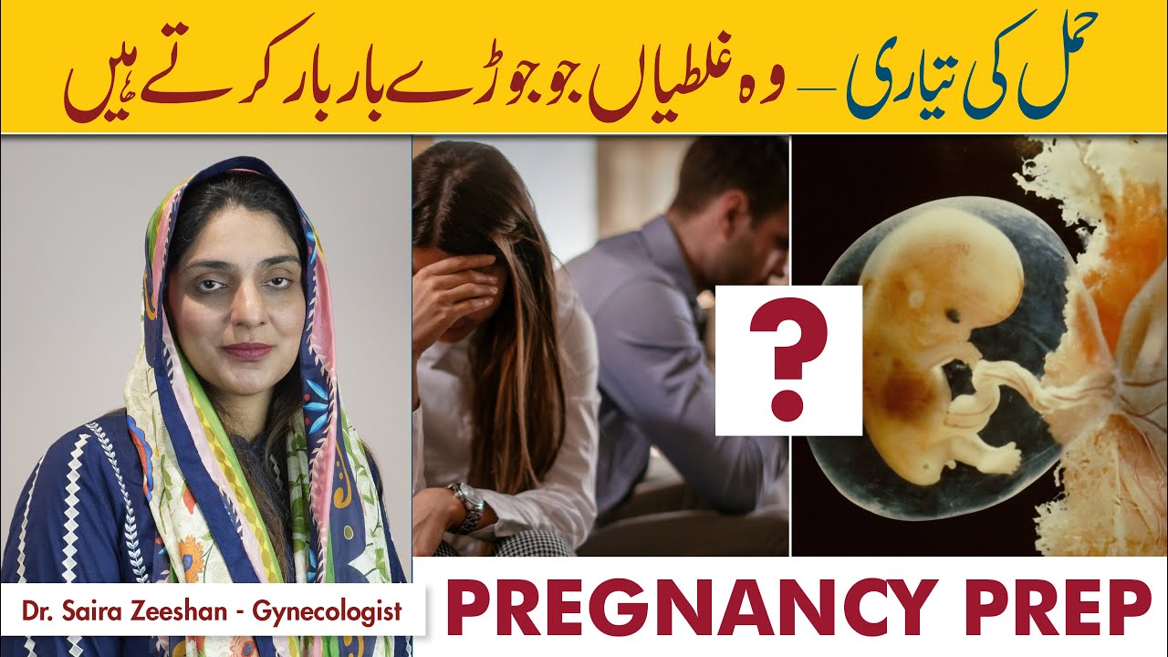 How to Prepare for Pregnancy Naturally | Pregnancy Se Pehle Kya Kya ...