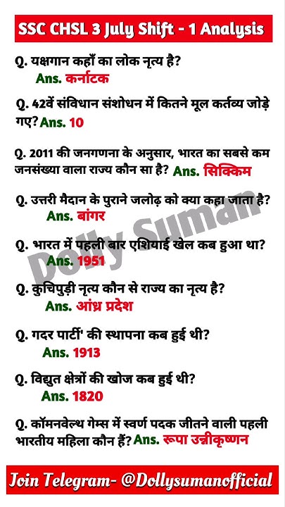 SSC CHSL Exam Analysis 2024| 3July 1st Shift|SSC CHSL Question Paper 2024|SSC CHSL Exam Review ...