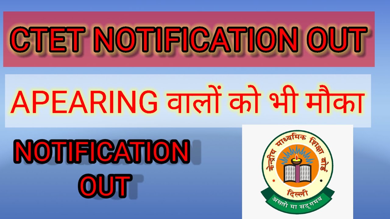 CTET NOTIFICATION OUT/CTET ONLINE FORM FILP START/@ctet ...
