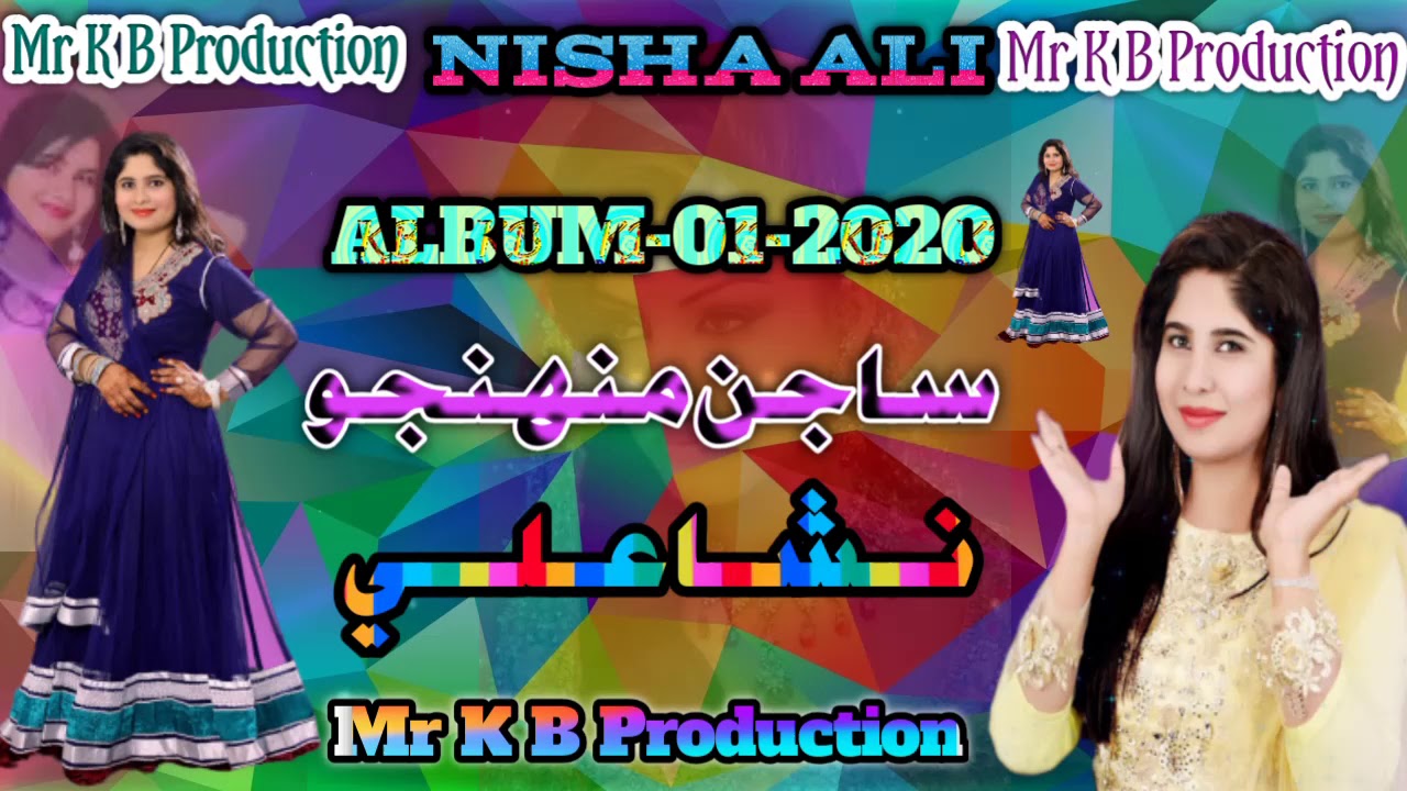 Sajan Muhnjo By Nisha Ali New Album 01 2020 MR K B Production - YouTube