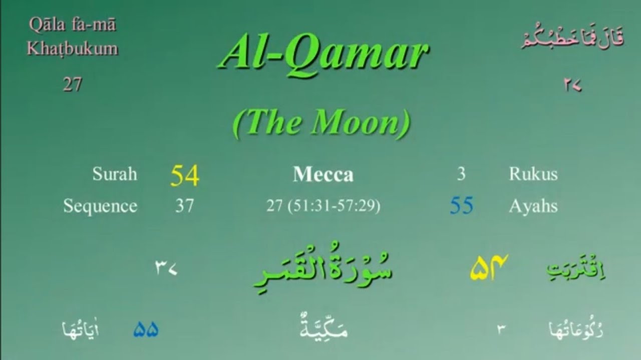 The Quran | 54. Surah Al-Qamar - The Moon - YouTube