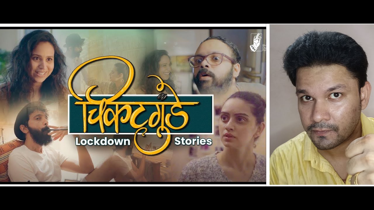 NEW MARATHI WEB SERIES CHIKATGUNDE/ TRAILER REACTION/VARAD CHAVAN ...
