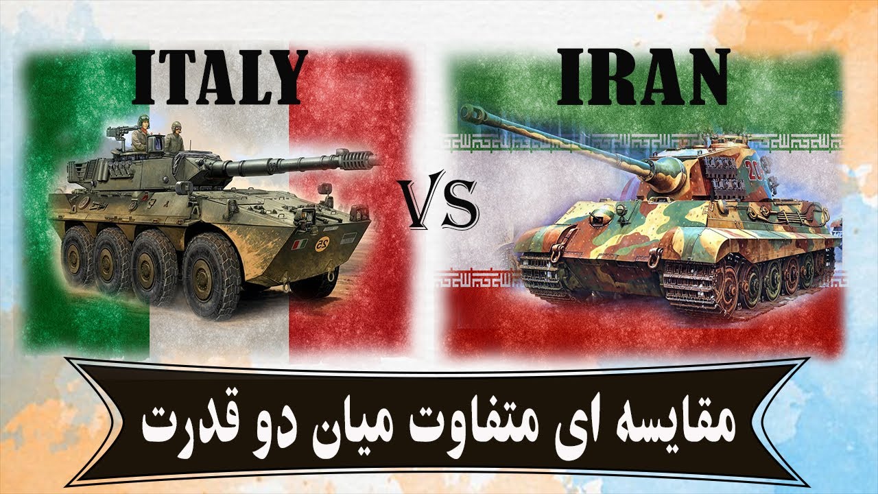 نقاط قوت ایران مقابل ایتالیا - Iran Vs Italy - YouTube