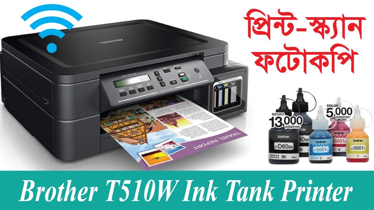 Brother DCP T510W Eco Ink Tank All In One Wifi Printer For Print Scan brother-dcp-t510w-eco-ink-tank-all-in-one-wifi-printer-for-print-scan