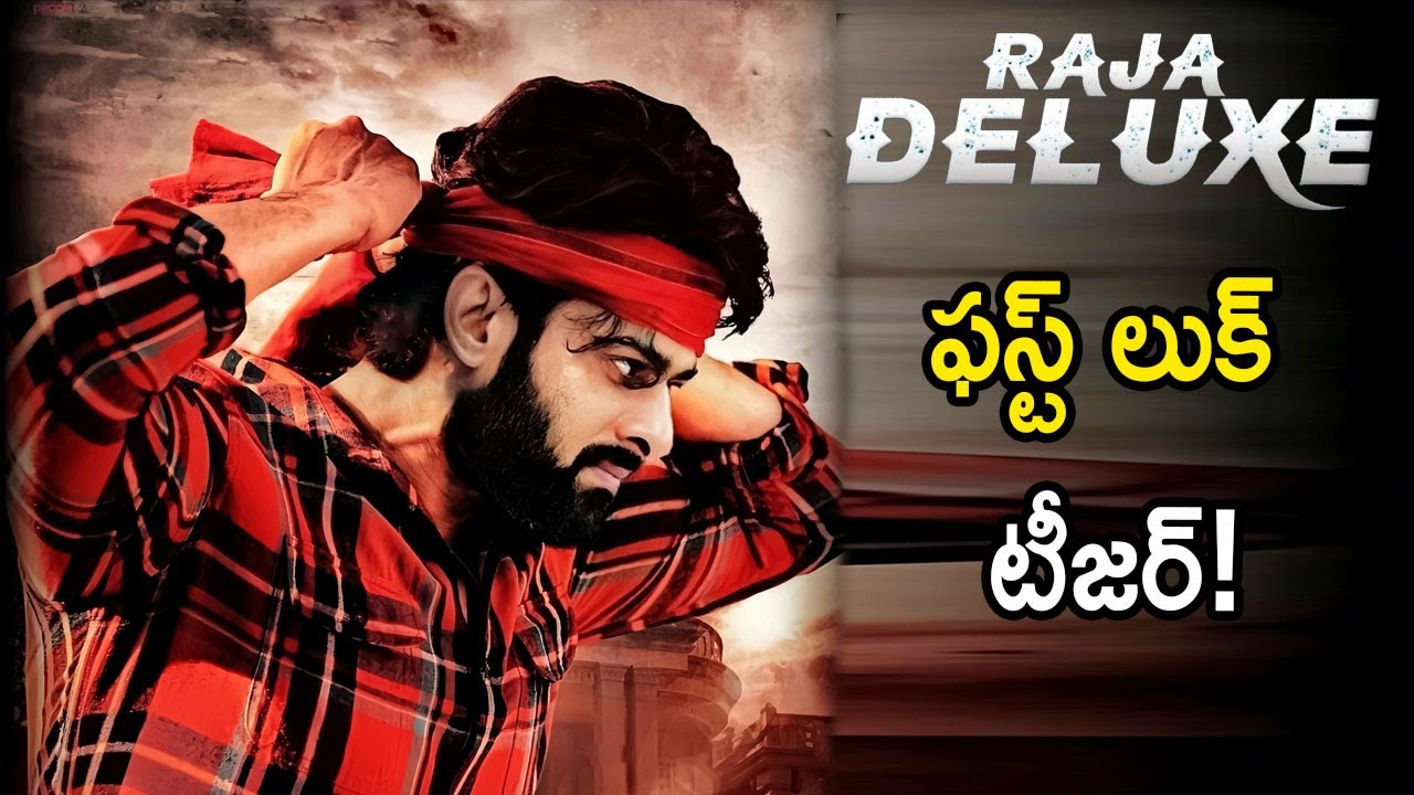 Raja Deluxe Movie First Look Teaser | Prabhas Maruthi Movie First Look ...