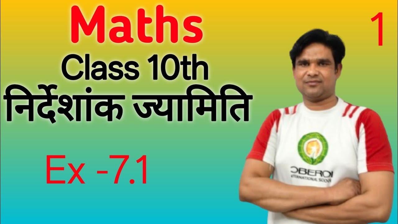NCERT 10th class maths, up board 10th class maths, 10th class complete ...