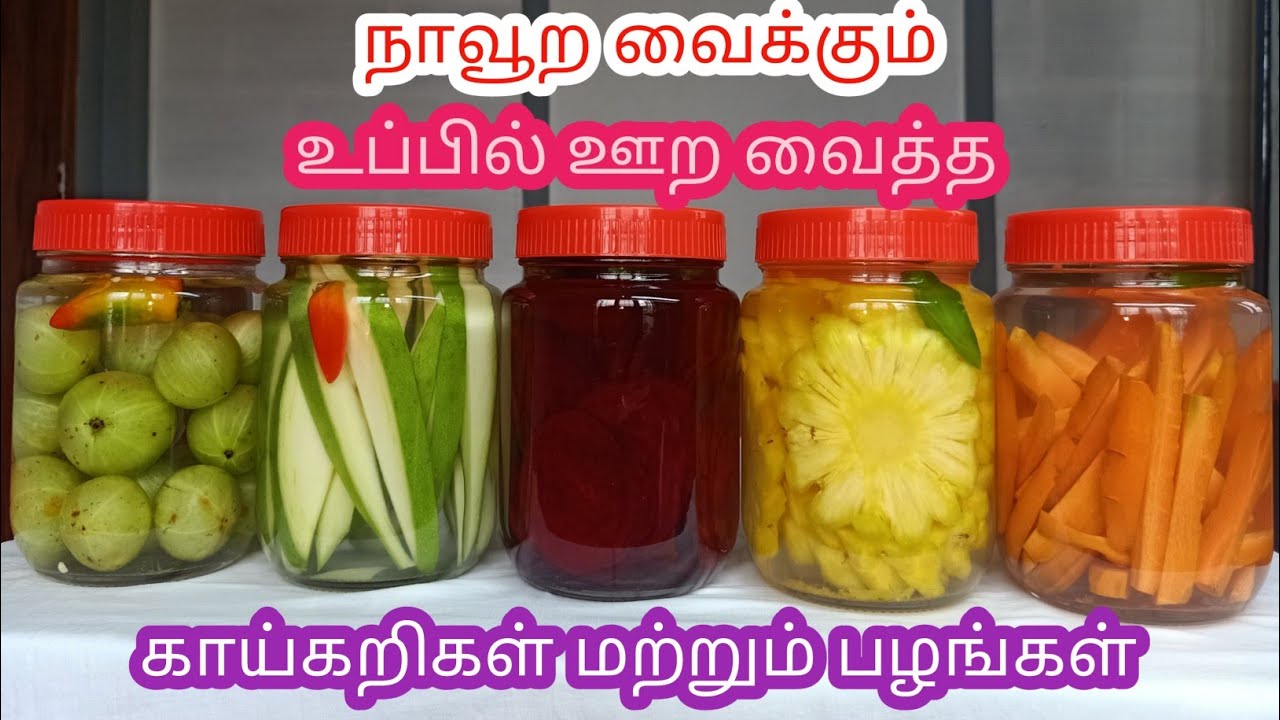 How to soak vegetables and fruits in Salt water many days / உப்பில் ...