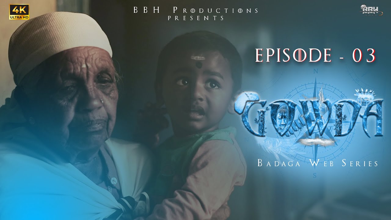GOWDA - EPISODE 03 | Baduga Web Series | BBH Productions | Ebbanad VIP ...