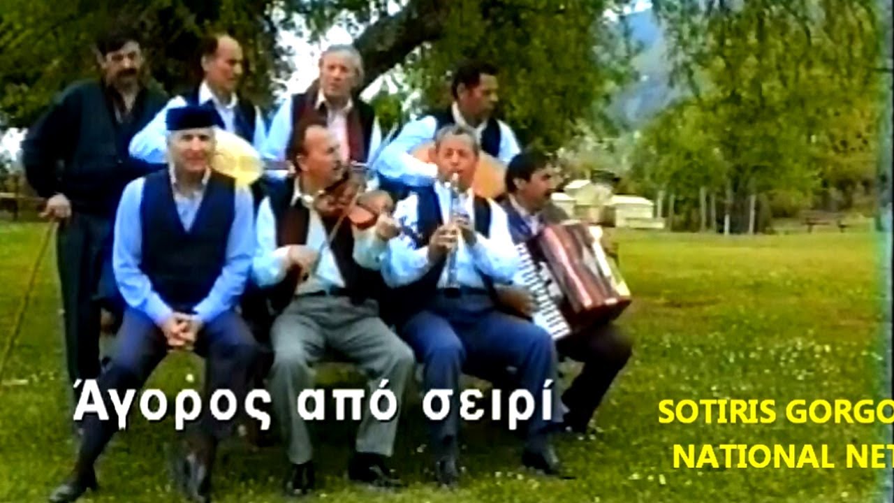 ΑΓΟΡΟΣ ΑΠΟ ΣΕΙΡΙ-ΠΕΡΑ ΣΤΟΝ ΠΕΡΑ ΜΑΧΑΛΑ - ΣΠΥΡΟΣ ΑΝΑΣΤΑΣΙΟΥ ΚΑΙ ΚΟΜΠΑΝΙΑ ...