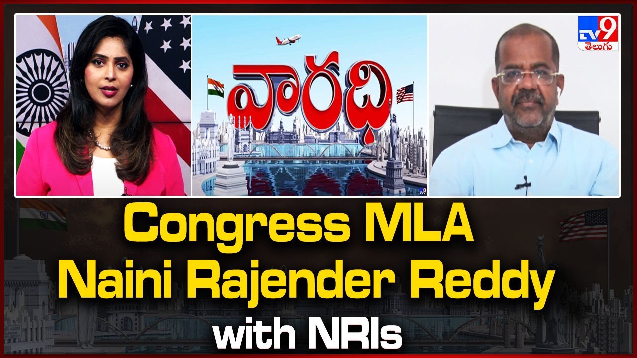 Congress MLA Naini Rajender Reddy With NRI's | Varadhi - TV9 - YouTube