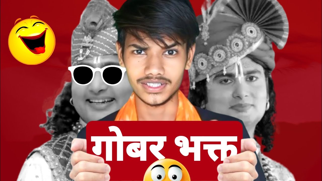 "Gobar Bhakt: Faith or Foolishness?" | amvusresearchcenter @dhruvrathee ...