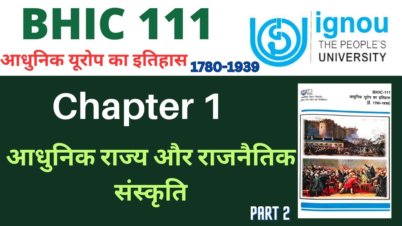 IGNOU BHIC 111 Chapter 1 Part 2 आधुनिक राज्य और राजनैतिक संस्कृति ...