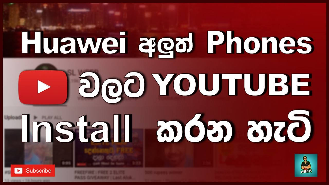 How to install Youtube in Huawei new phones | Huawei phones වලට Youtube ...