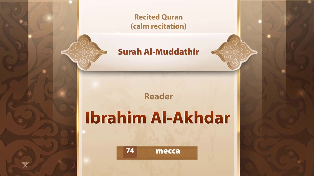 surah Al-Muddathir {{74}} Reader Ibrahim Al-Akhdar - YouTube