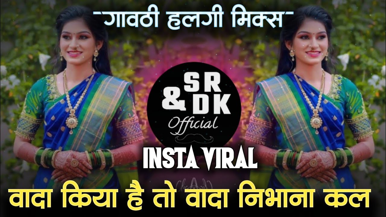 Vada Kiya Hai To Vada Nibhana | Kal Jaldi Aana Magar Der Se Jana Insta ...