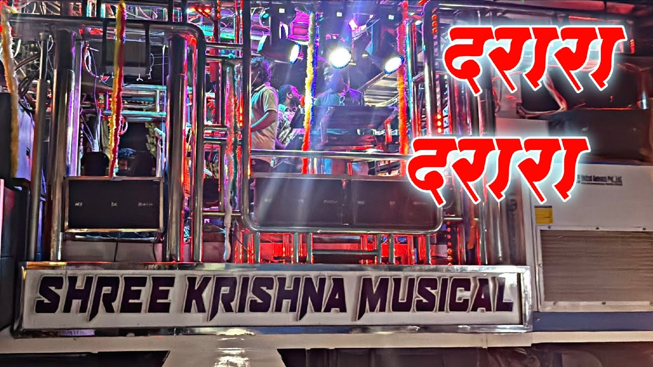 दरारा दरारा | Darara Darara 🔥 | Shree Krishna Band Amalner 🥁 | HD Sound ...
