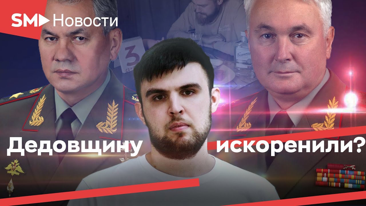 Дедовщину в армии России искоренили Youtube