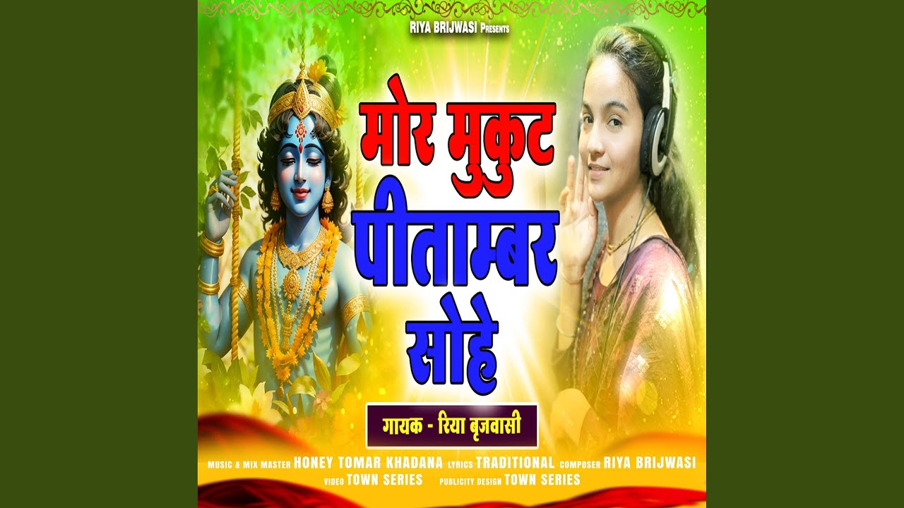 Mor Mukut Peetamber Sohe - YouTube