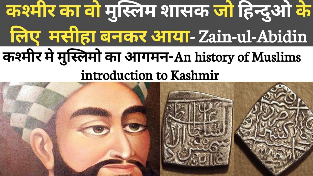 Prelims2023: Shahi Mir Dynasty | Zain-ul-Abidin | #History_of_Kashmir ...