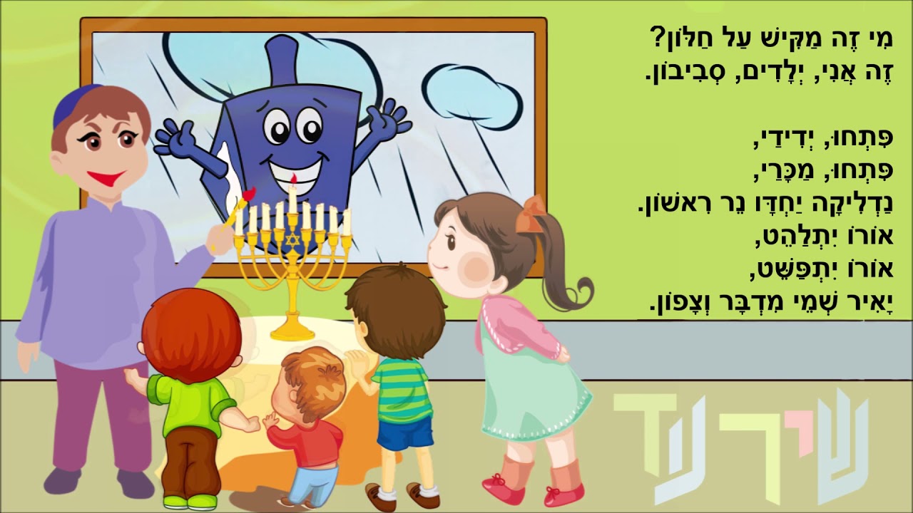 שיר עד - מי זה מקיש - מילים: אברהם בן-זאב | לחן: יעקב שגיא | שירה ...