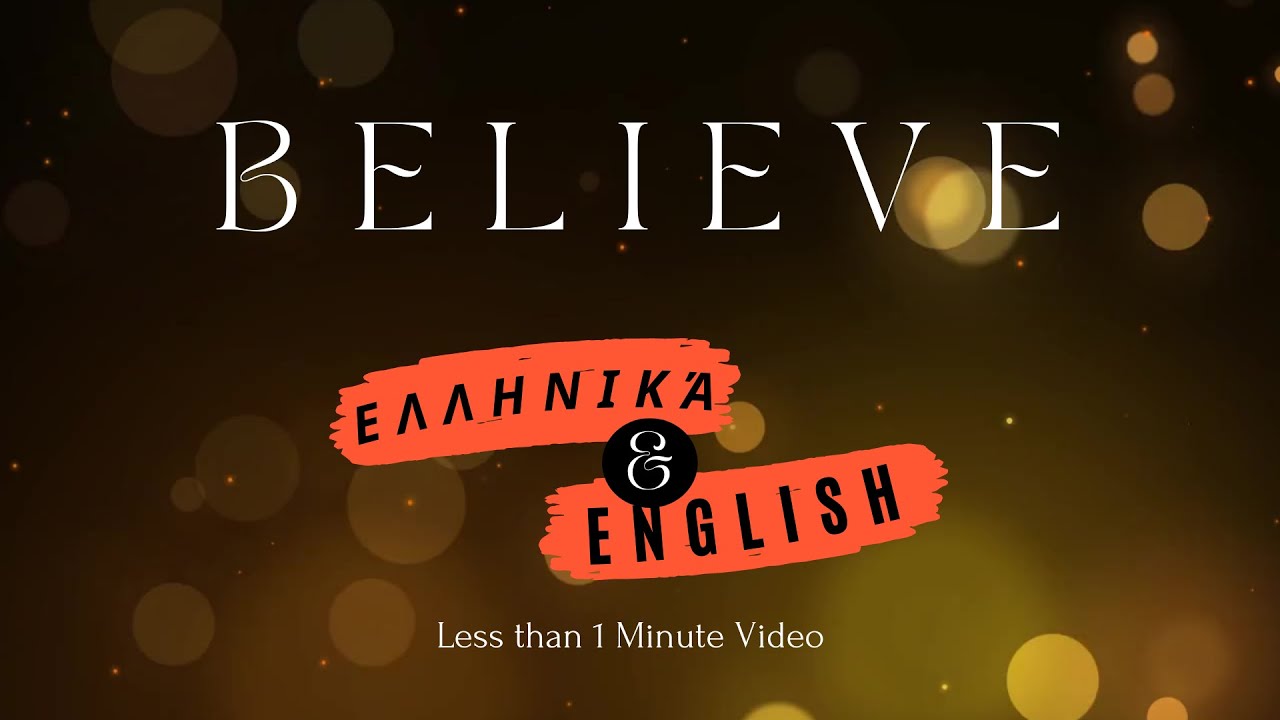 John 3:16 in Greek ελληνικά, ΙΩΑΝΝΗΝ 3:16 - YouTube