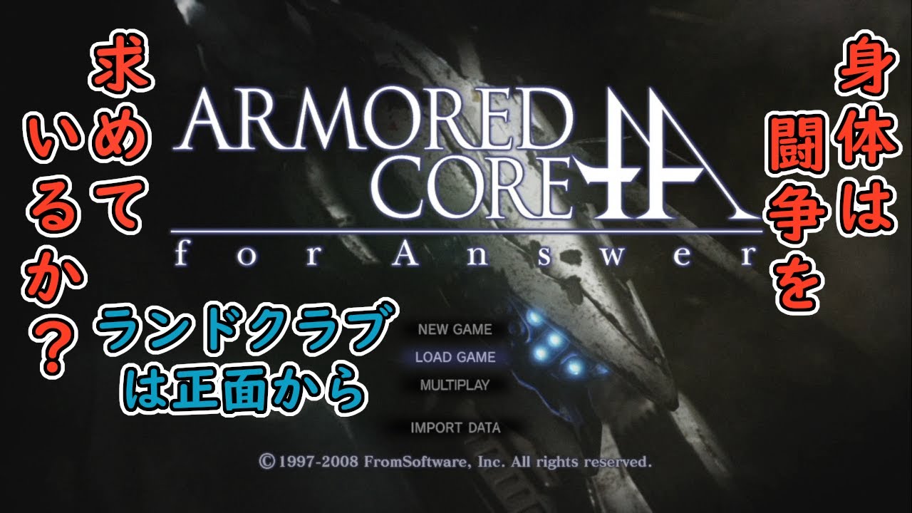 【acfa】発売まで待てない！ac6に向けacfaをやっていく Part1【ゆっくり実況】 - YouTube