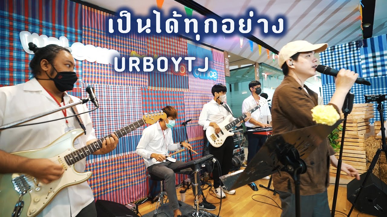 เป็นได้ทุกอย่าง - URBOYTJ _ Winnsjt Safehouse Band - YouTube