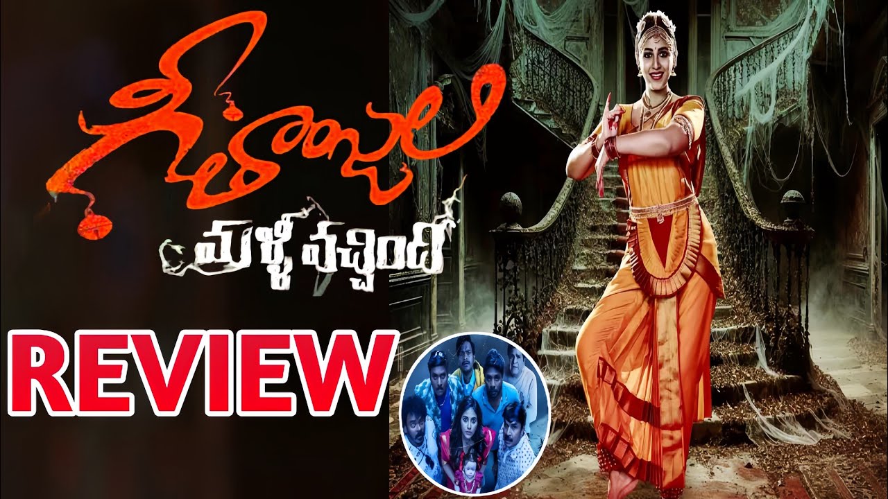 Geethanjali Malli Vachindhi Review | Geethanjali 2 Movie Review ...