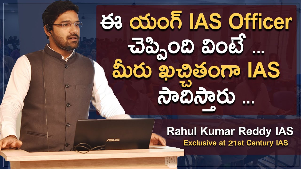 CIVILS Preparation Strategy and Guidelines by Rahul Kumar Reddy IAS l ...