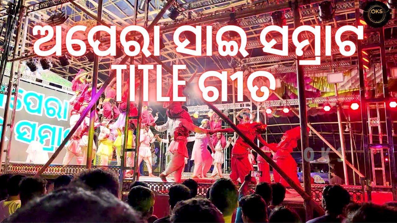 Opera Sai Samrat Title Song // Opera Sai Samrat 2023 #operasaisamrat ...