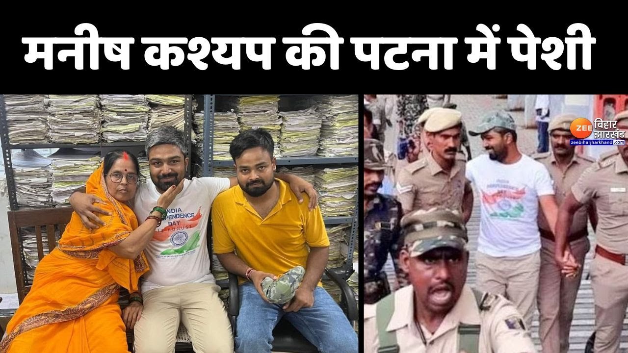 YouTuber Manish Kashyap की कल पटना कोर्ट में पेशी | Manish Kashyap News ...