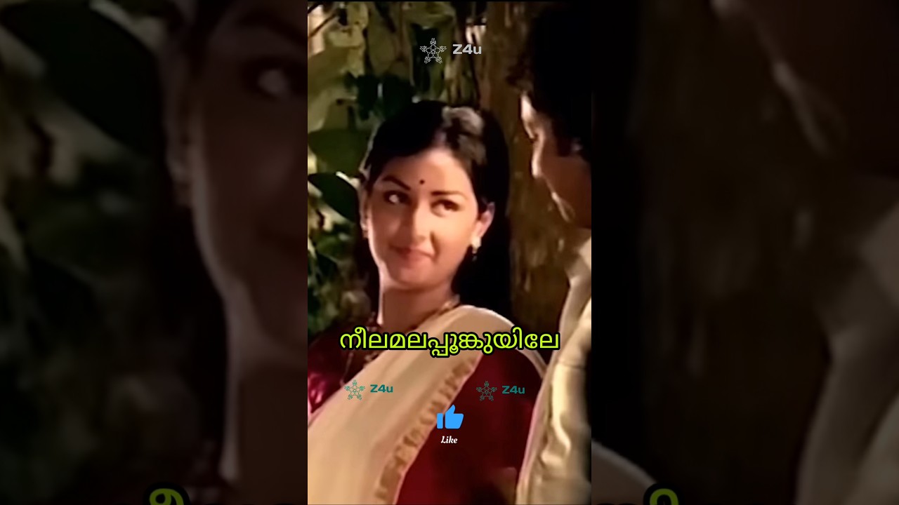 Neelamala Poonkuyile | Ponnum Poovum | നീലമലപ്പൂങ്കുയിലേ - പൊന്നും ...