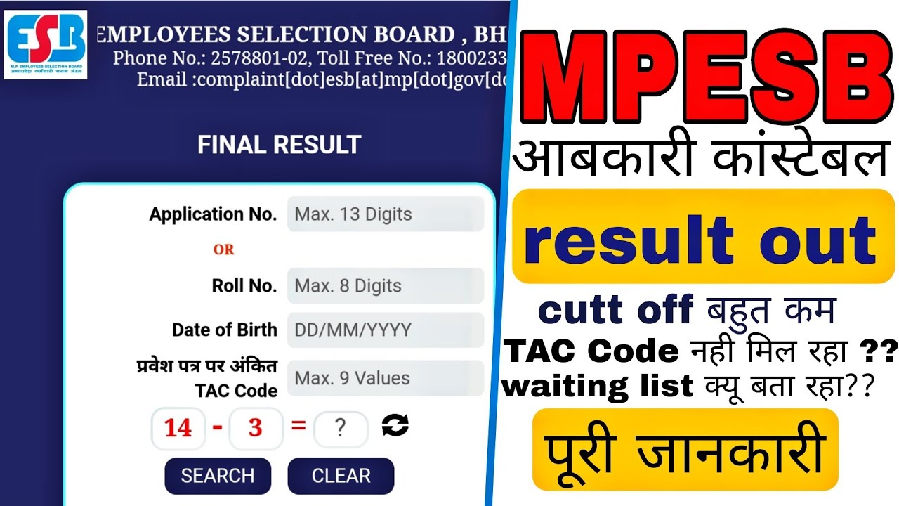 MP Excise Constable Result 2023 आ गया || MP Excise Constable Cut Off ...
