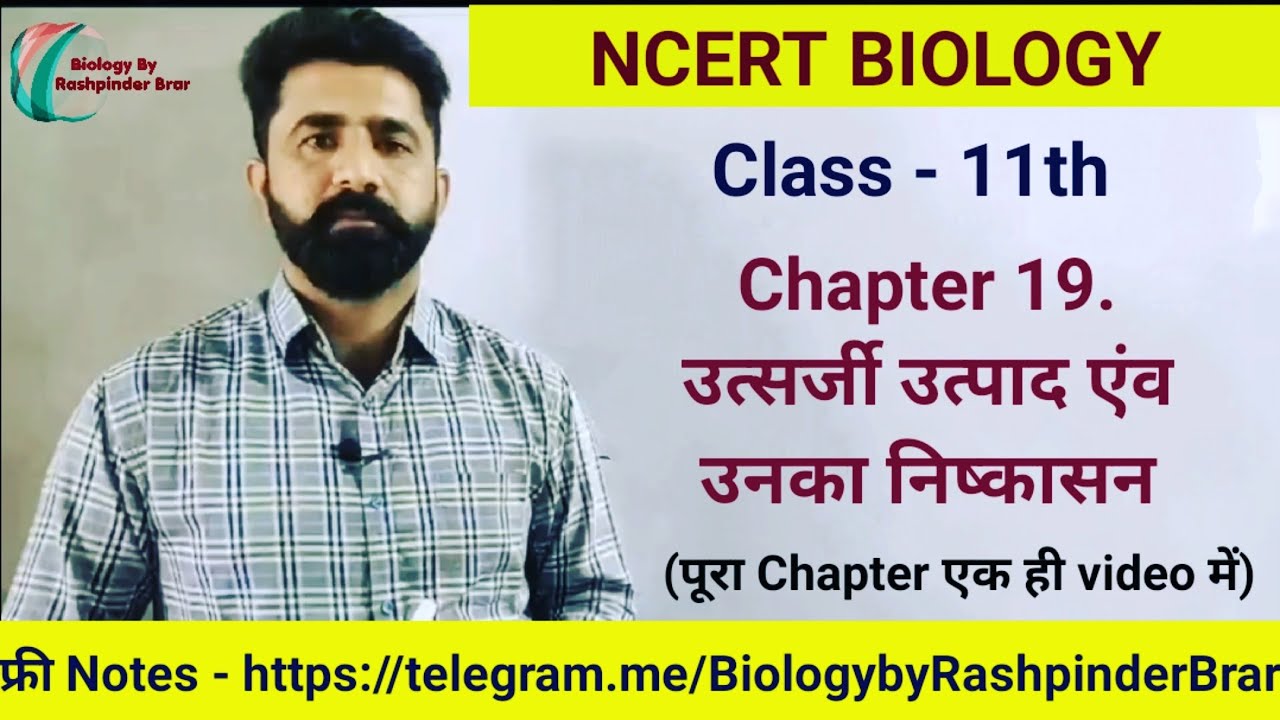 RBSE Class 11th Biology Chapter 19 Excretory Products and their ...