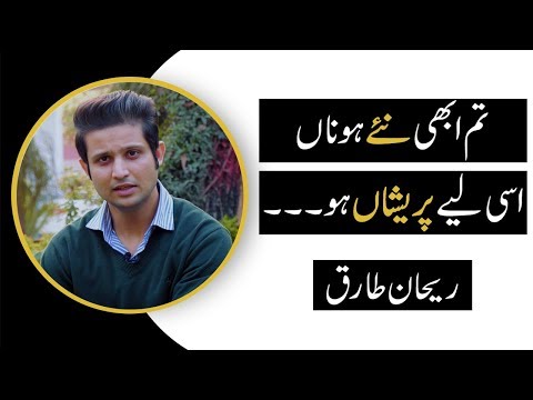 Tum abhi naye ho naa | Beautiful Nazm by DR.Margoob Hussain Tahir | Rehan Tariq